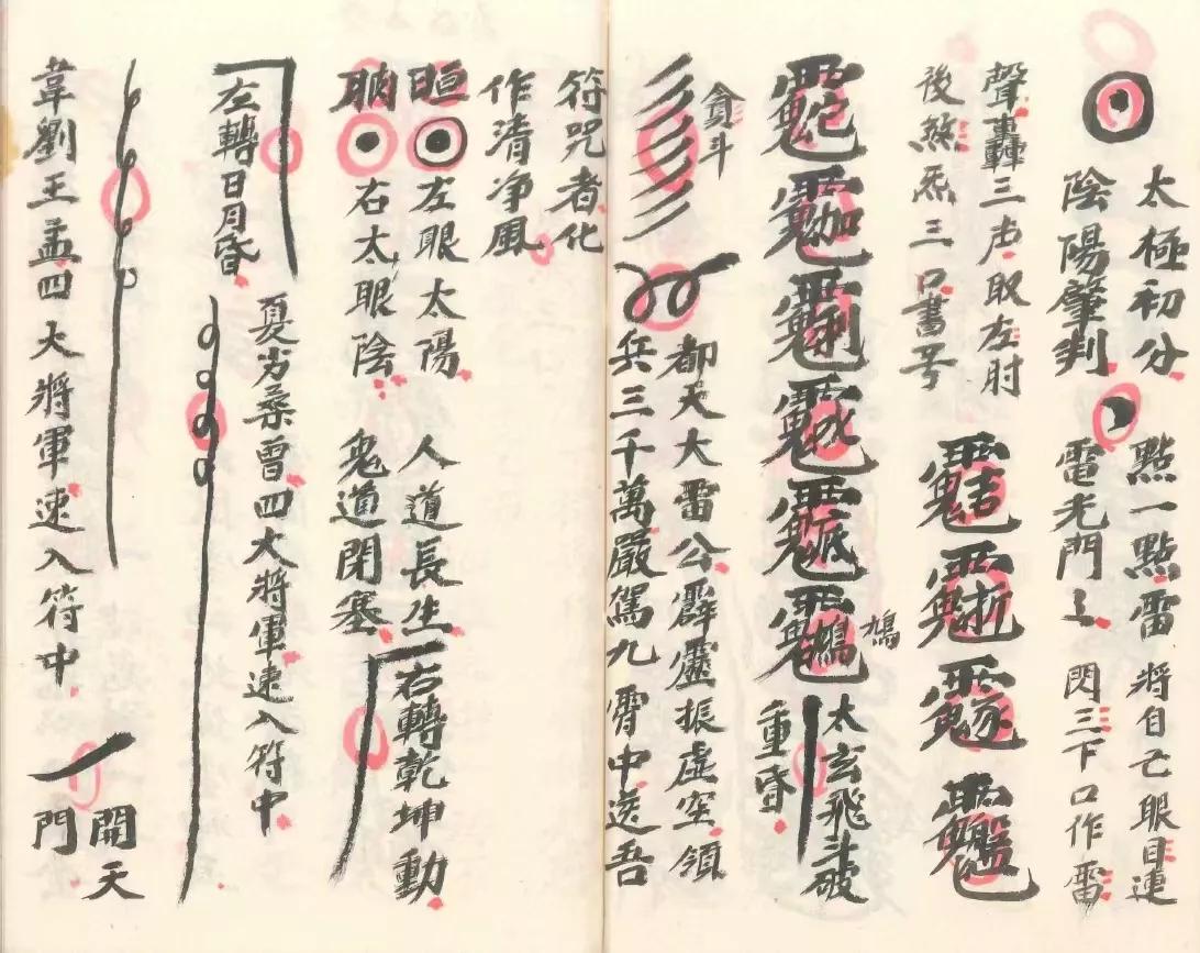 "The Supreme Treasure of the Eight Demons of Maoshan", a folk ...