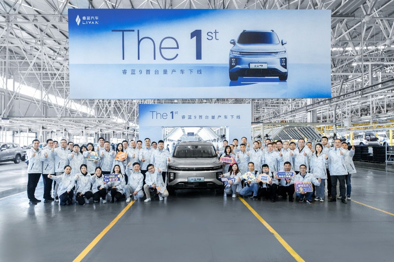 Ruilan 9 production car officially rolled off the production line, and ...