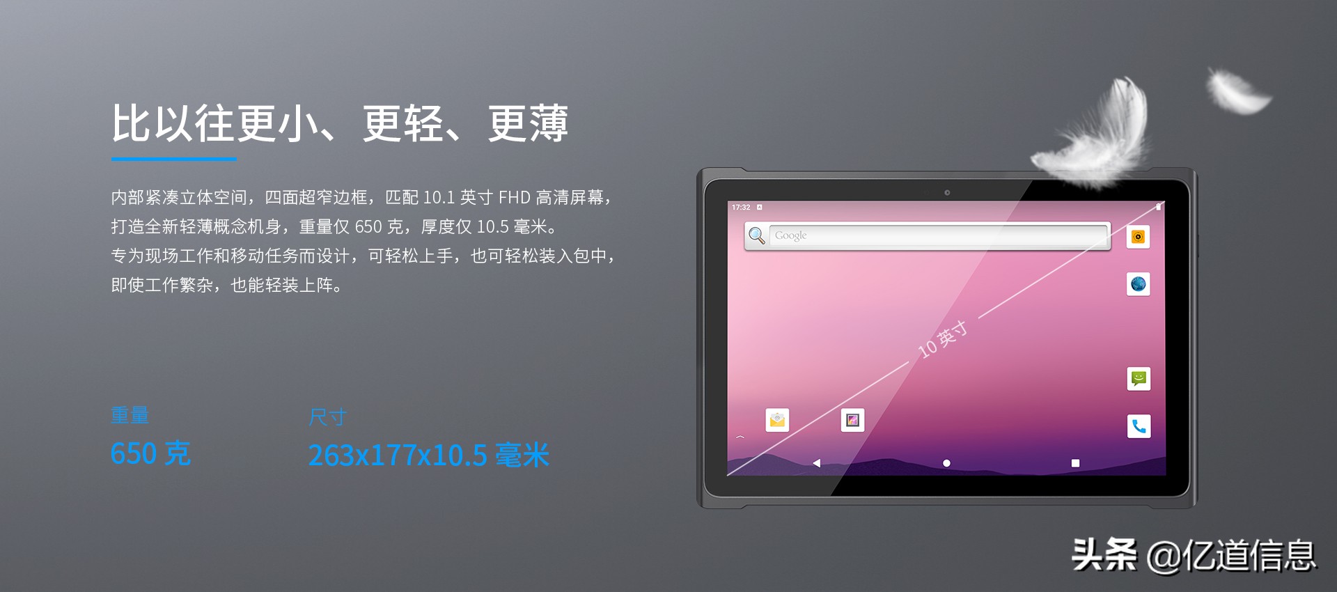 Light and thin industrial tablet EDO EM-T195, lasting up to 10 hours ...
