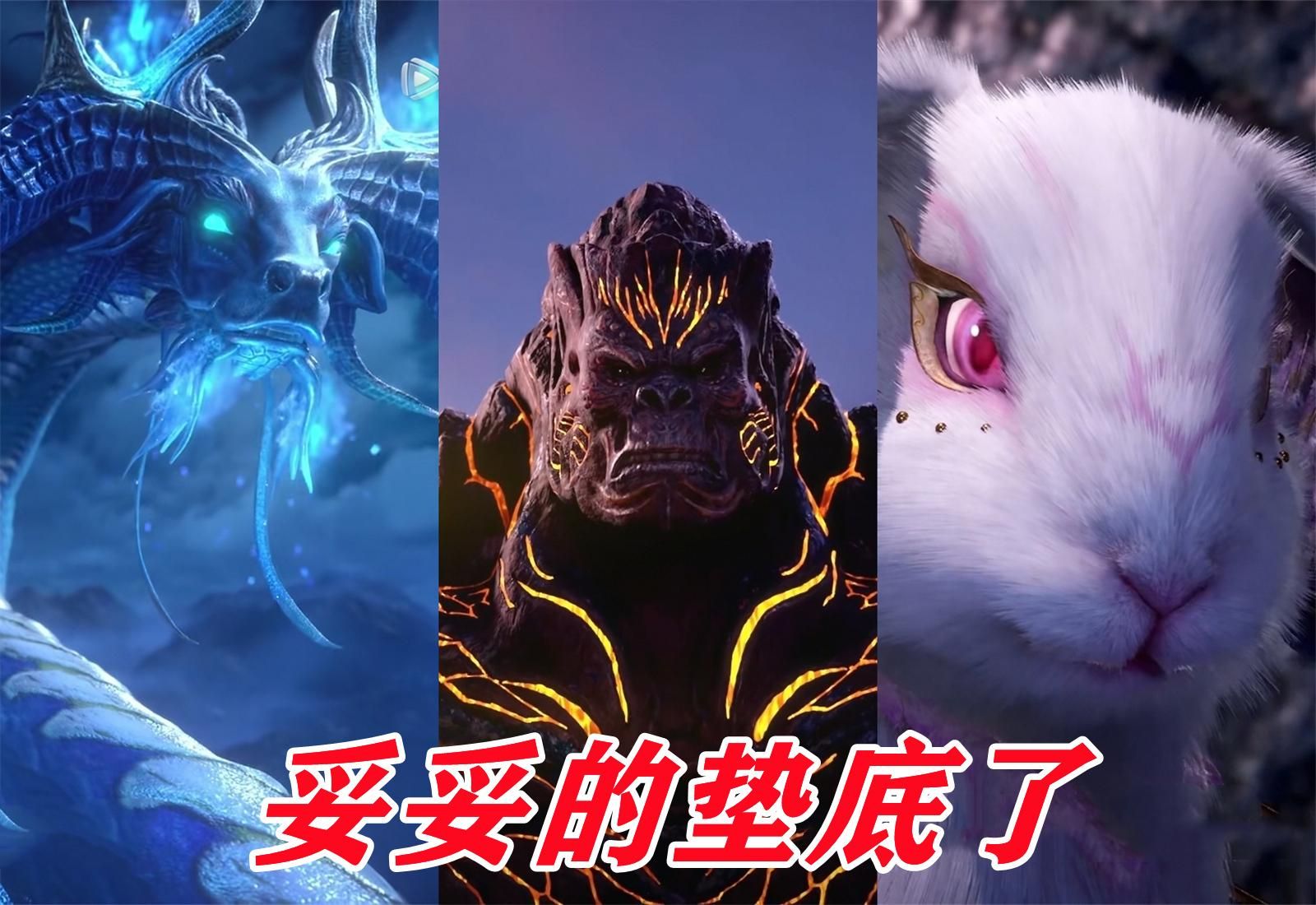 The strength of the Soft Bone Rabbit was questioned, the 100,000-year ...