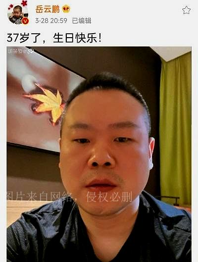 37-year-old Yue Yunpeng posted a selfie to celebrate his birthday ...