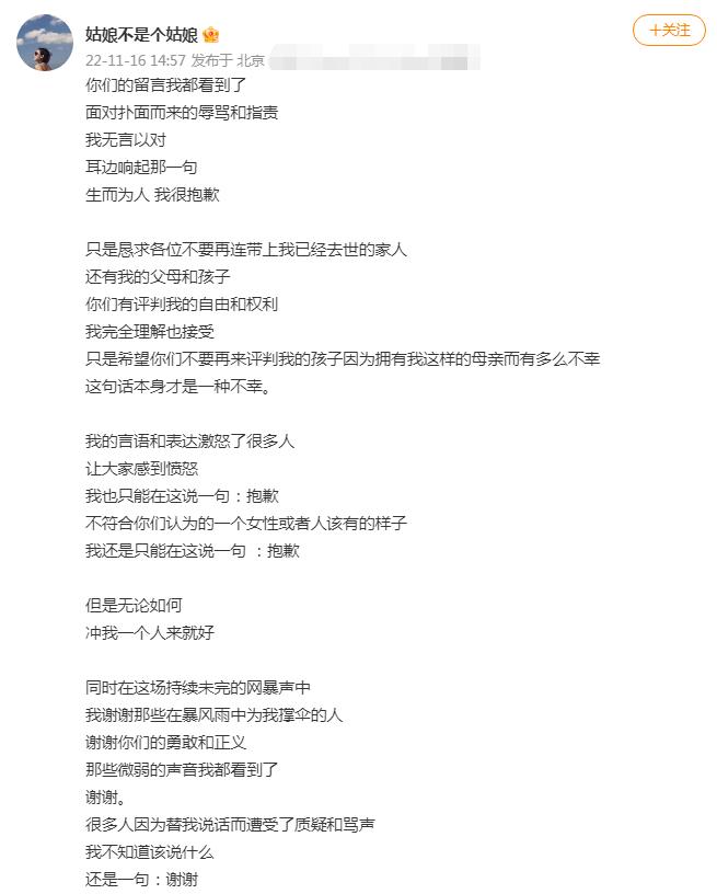 Zhang Wanting issued a long post apologizing, denying her PUA Song ...
