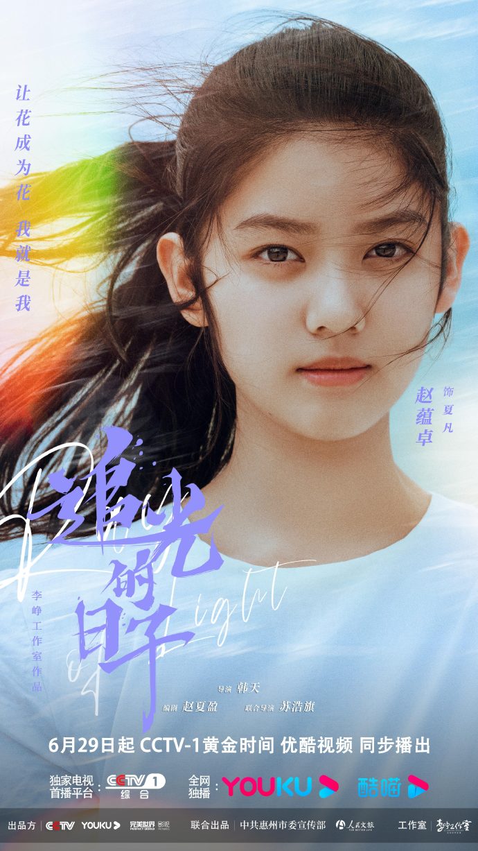 6.27 Drama: Guo Jingfei, Wang Yuan, Zhang Yishan, Guan Xiaotong, Xiao Zhan, Zheng Yecheng, Zhao ...