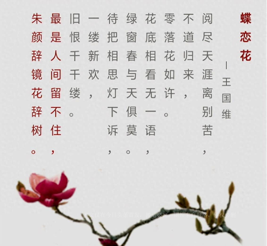 Wang Guowei saw that his wife was old and beautiful, so he wrote a poem ...