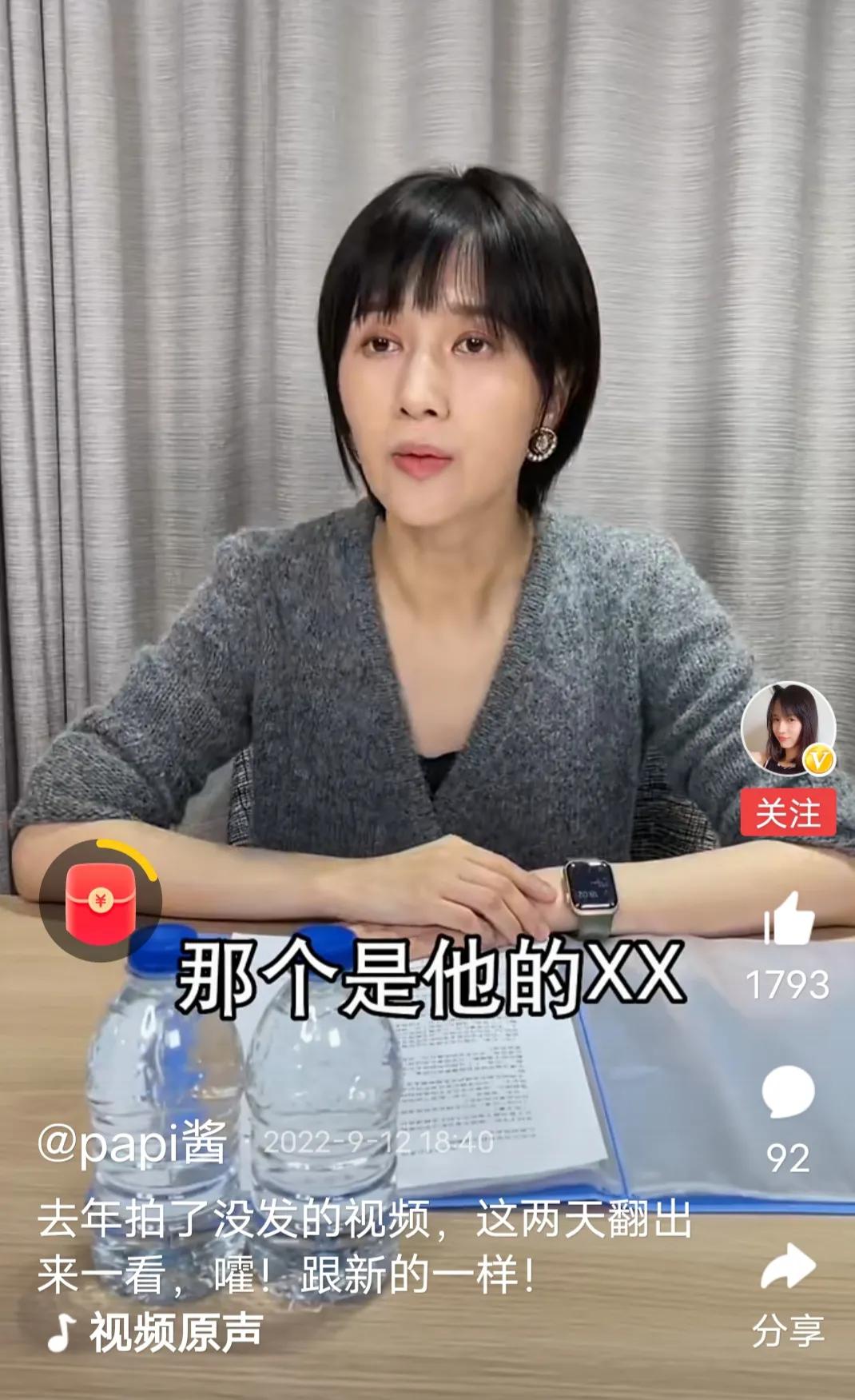 Is the papi sauce video against Li Yifeng's popularity?Why did she say ...