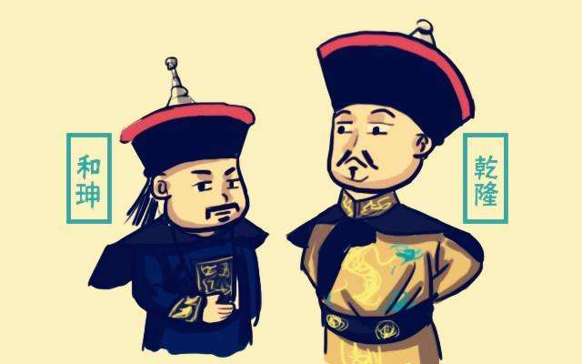 The true Heshen in history, a corrupt official with both talent and ...