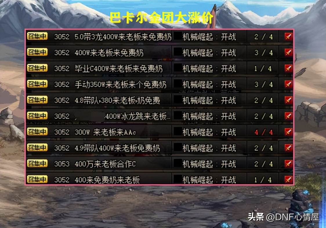 DNF: 2400W gold coins for a character? On the 22nd, the number of Bakani refreshed the status ...