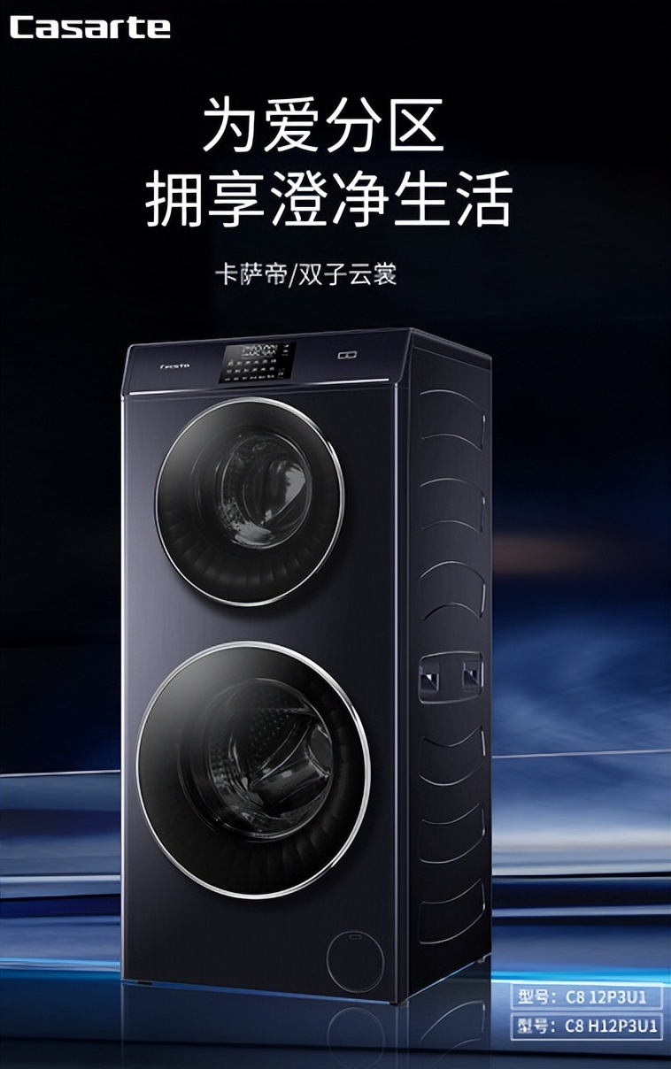 TCL, Casarte, COLMO partition washing machine evaluation, which one is ...