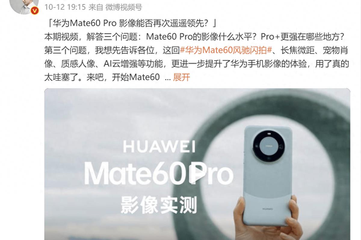 How is the image performance of Huawei Mate60? Many big Vs have tried ...