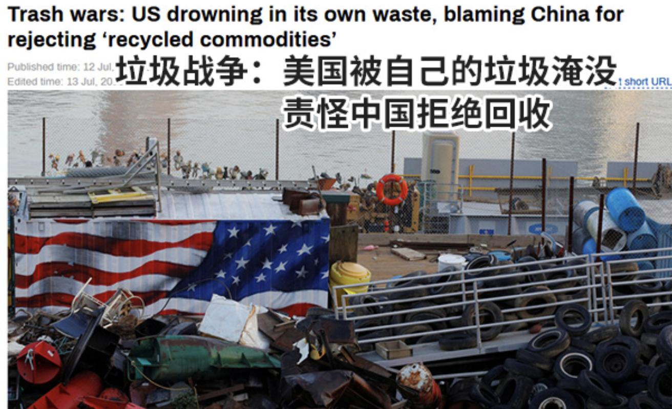 China refuses to accept foreign garbage, and it is useless for 15 ...