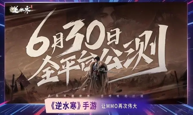 June new tour menacing! The Nishuihan mobile game is launched strongly ...