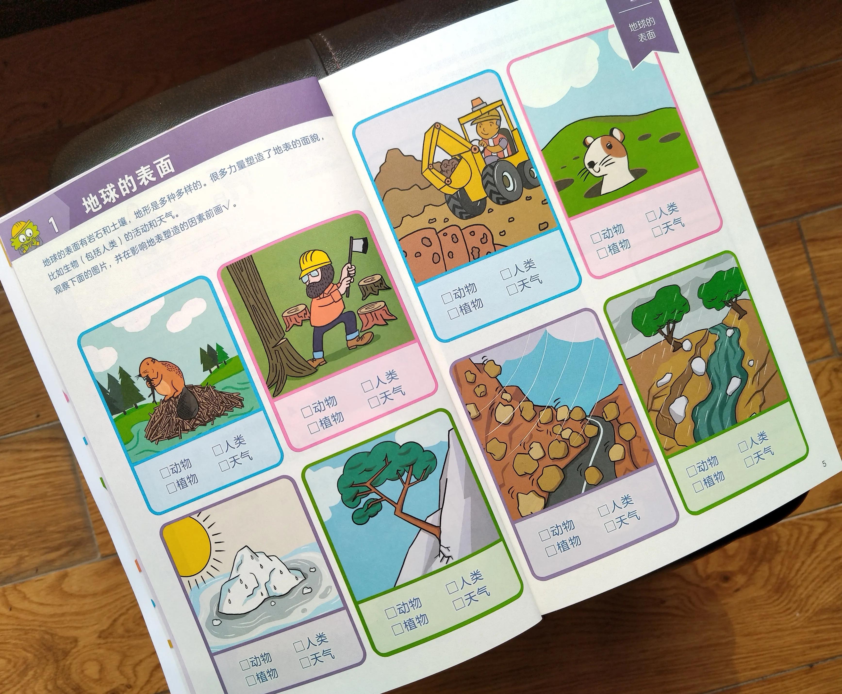 Stimulate children's interest and desire to explore in the game, and ...