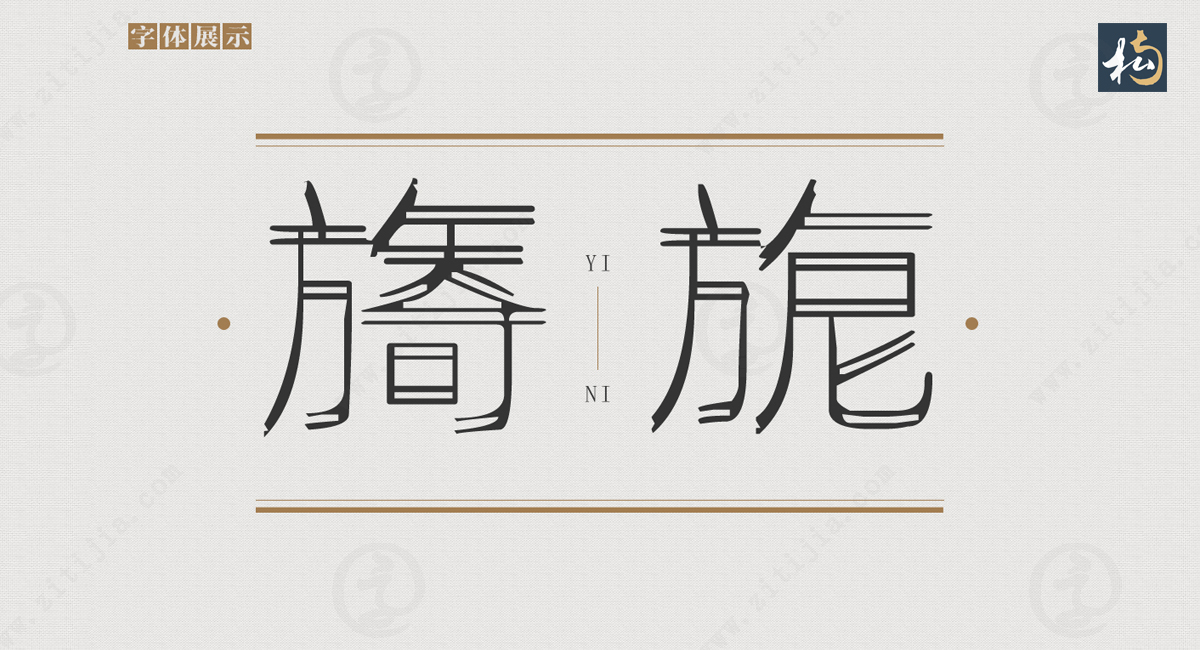 Unique double-line overlap design style, font home website Nan Gong Yin ...