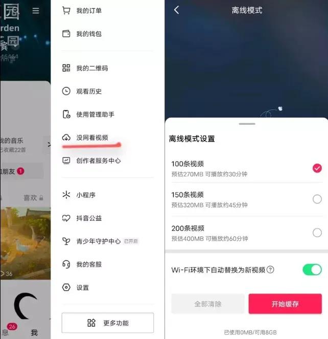 Douyin launches "black technology", you can watch videos without ...