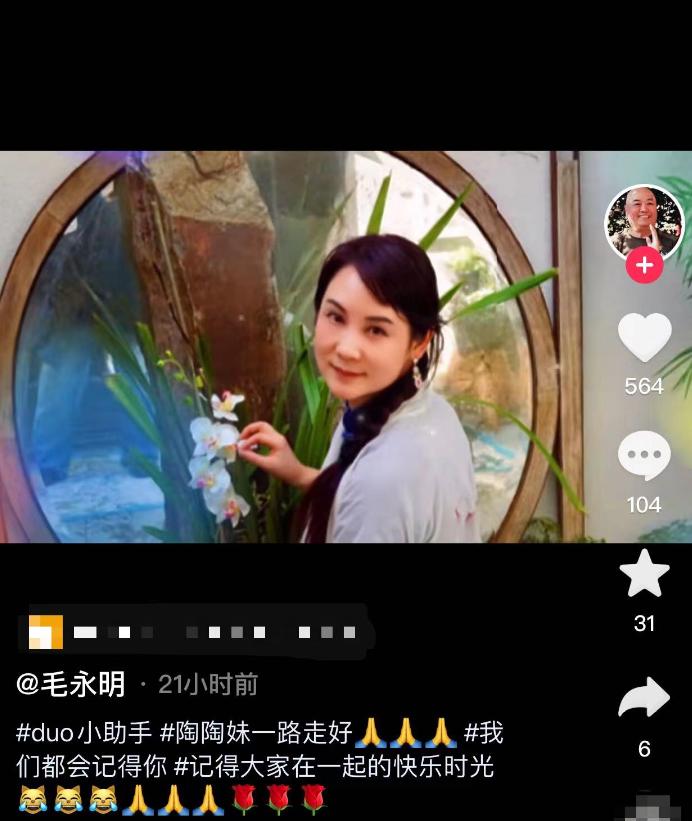 Actress Tao Yu passed away and once served as the heroine of a ...