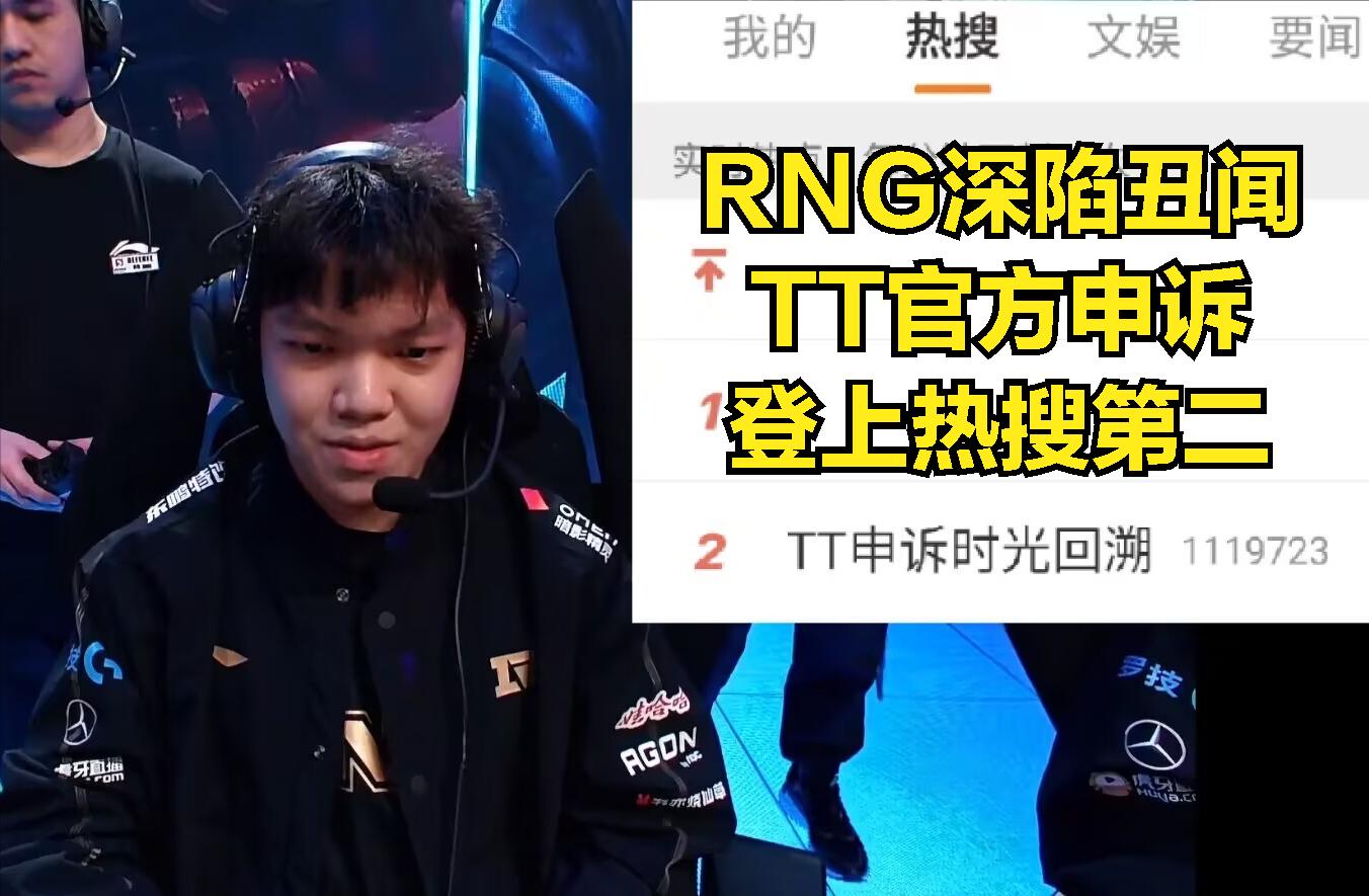 DOINB直播出事故？新一大膽發言讓DOINB破防：RNG粉絲可不好惹 - 資訊咖