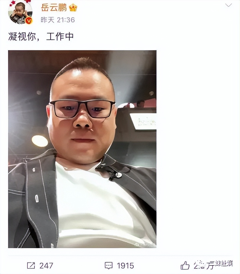 Big V exposure: cross talk actor Yue Yunpeng was caught in an accident ...