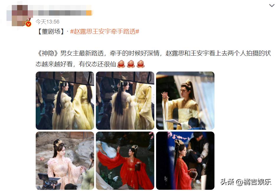 Zhao Lusi and Wang Anyu hold hands with Reuters, Yuan Qi and Feng Yin ...