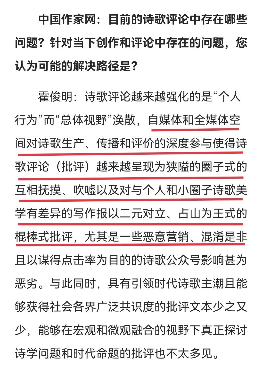 Huo Junming, deputy editor-in-chief of Poetry Magazine, said that the ...