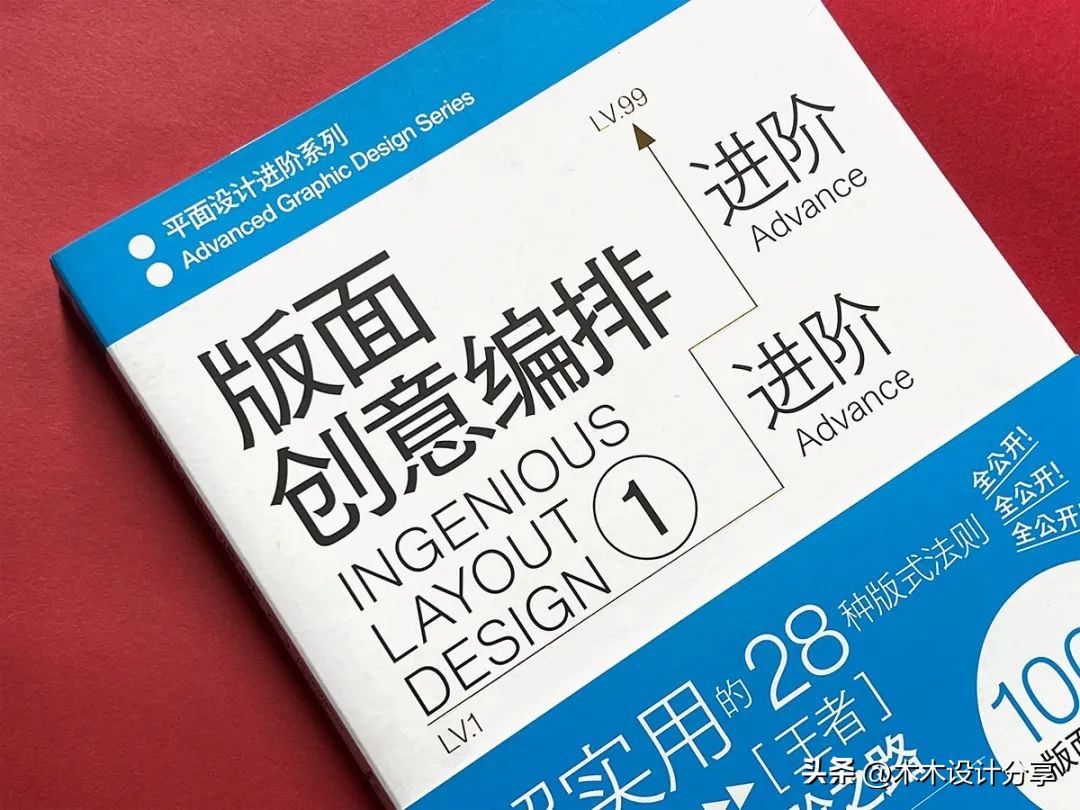 87 strokes to help you solve graphic design problems - iNEWS