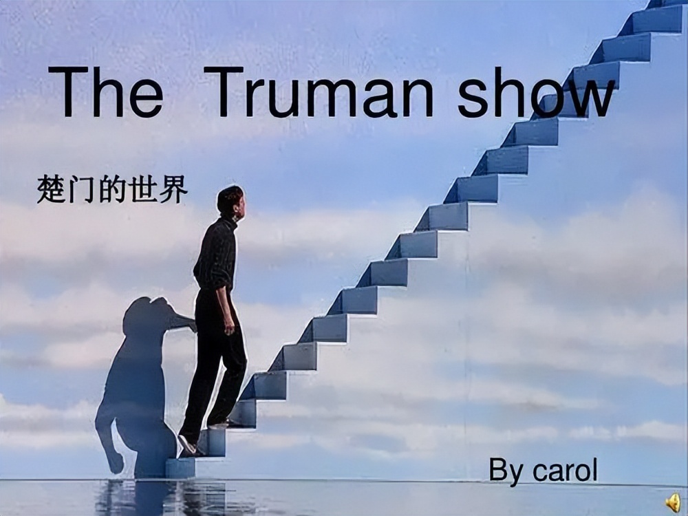 What lessons can be learned from the filming of "The Truman World"? - iNEWS