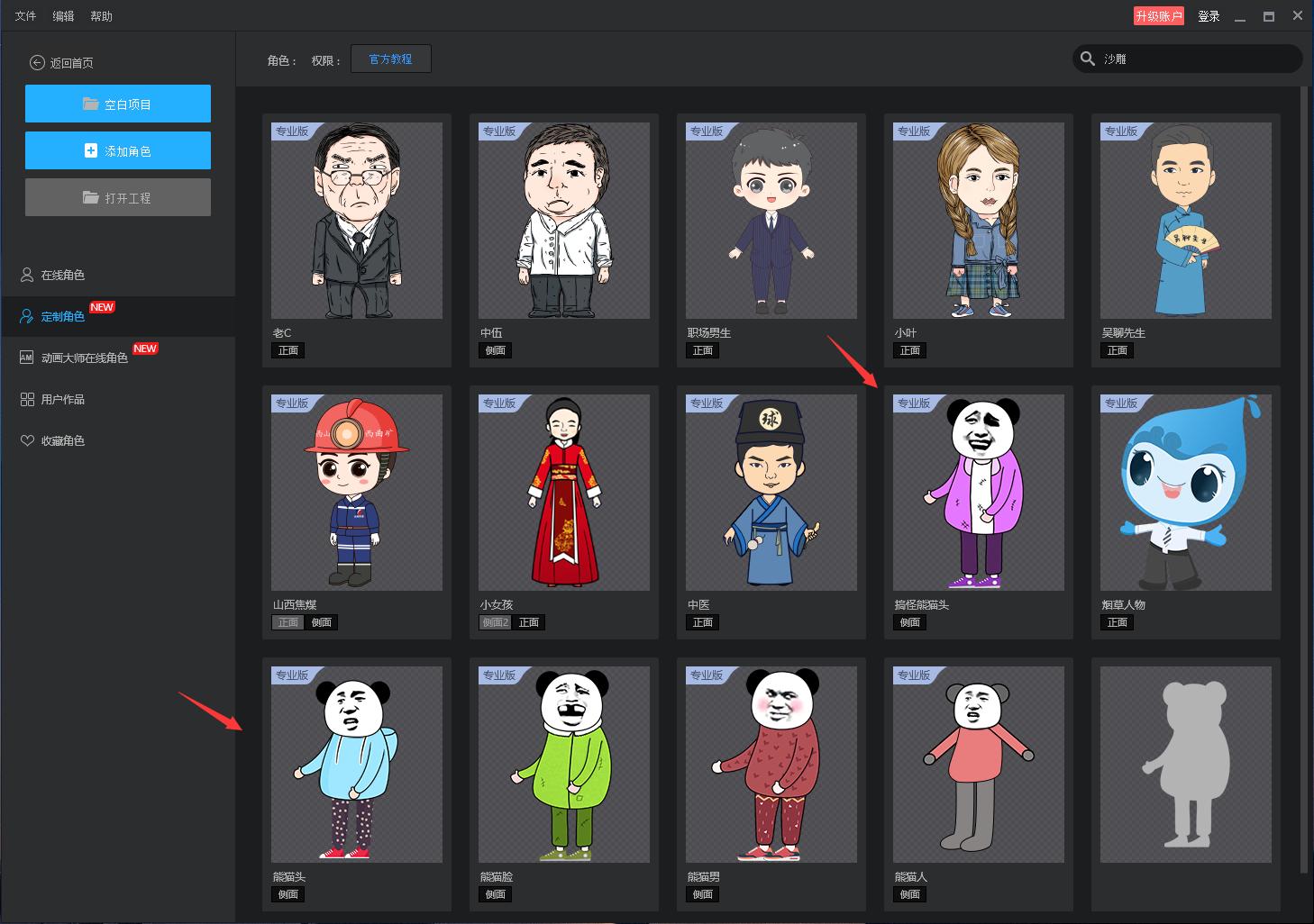 How to make sand sculpture animation? - iNEWS