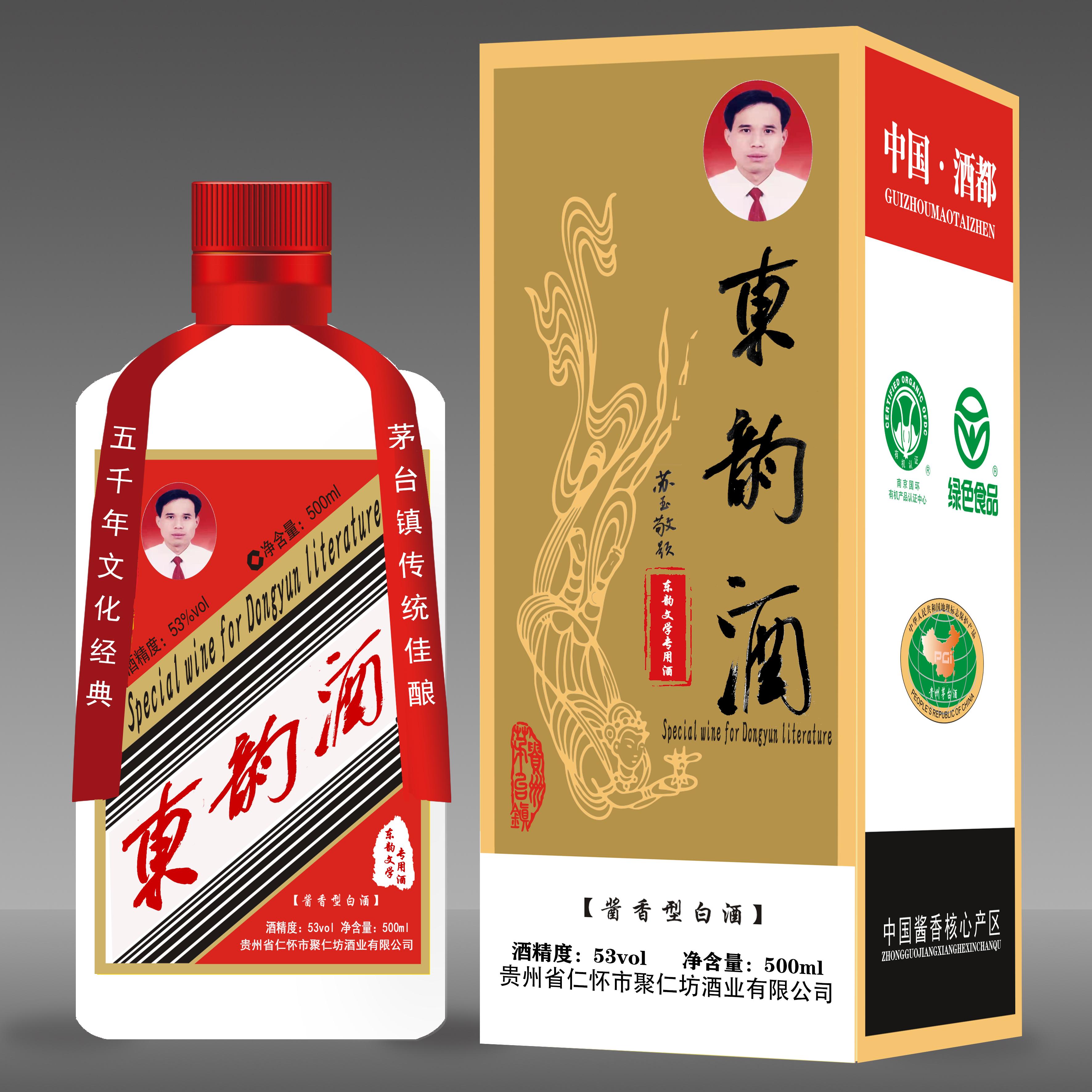 Happy birthday to Su Dongpo - iNEWS