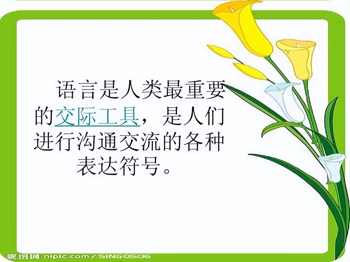 thinking beyond - iNEWS