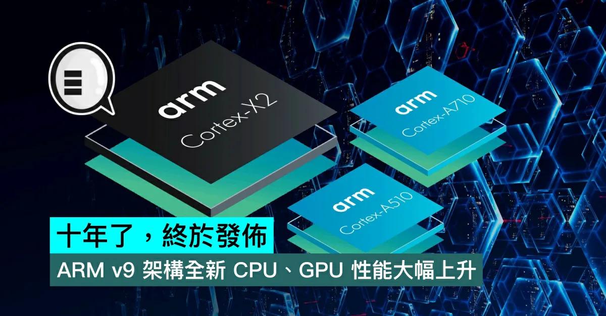 國產芯片廠有能力繞過ARM V8架構嗎？如何走出困境？ - 頭條匯