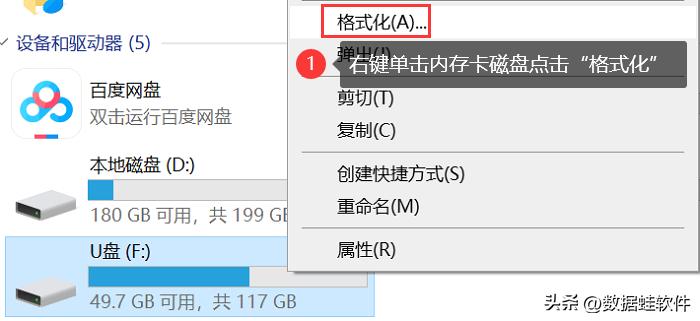 Format memory card, share 3 correct methods! - iNEWS