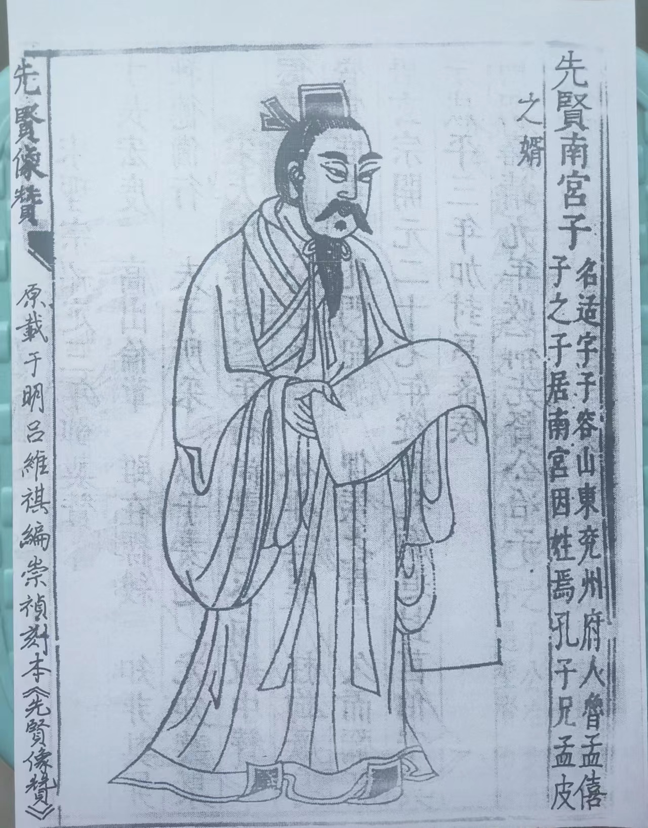 Three Discussions on the Name of Nangong - iNEWS