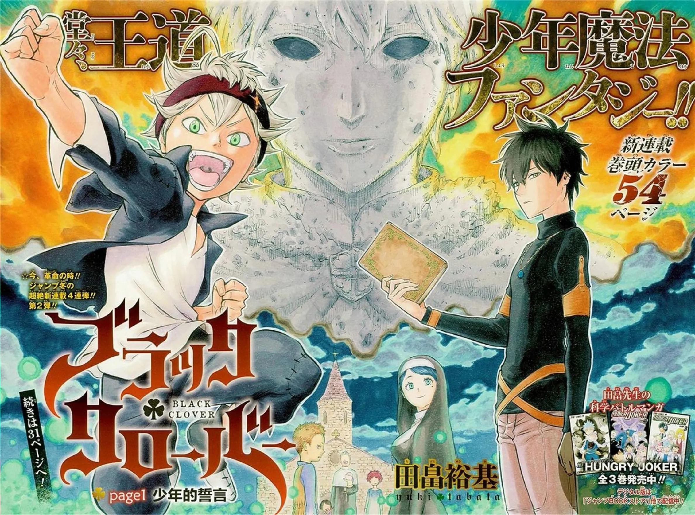 "The Magic Emperor: Black Clover" Episode 1 "A Boy's Oath" - iNEWS