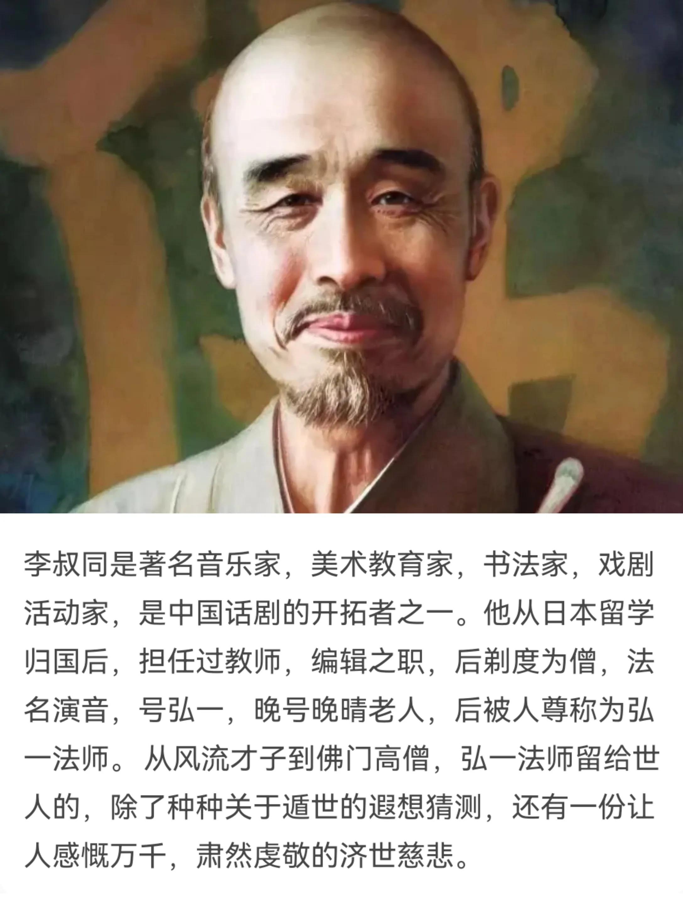 Quotations from Li Shutong (Master Hongyi) - iNEWS