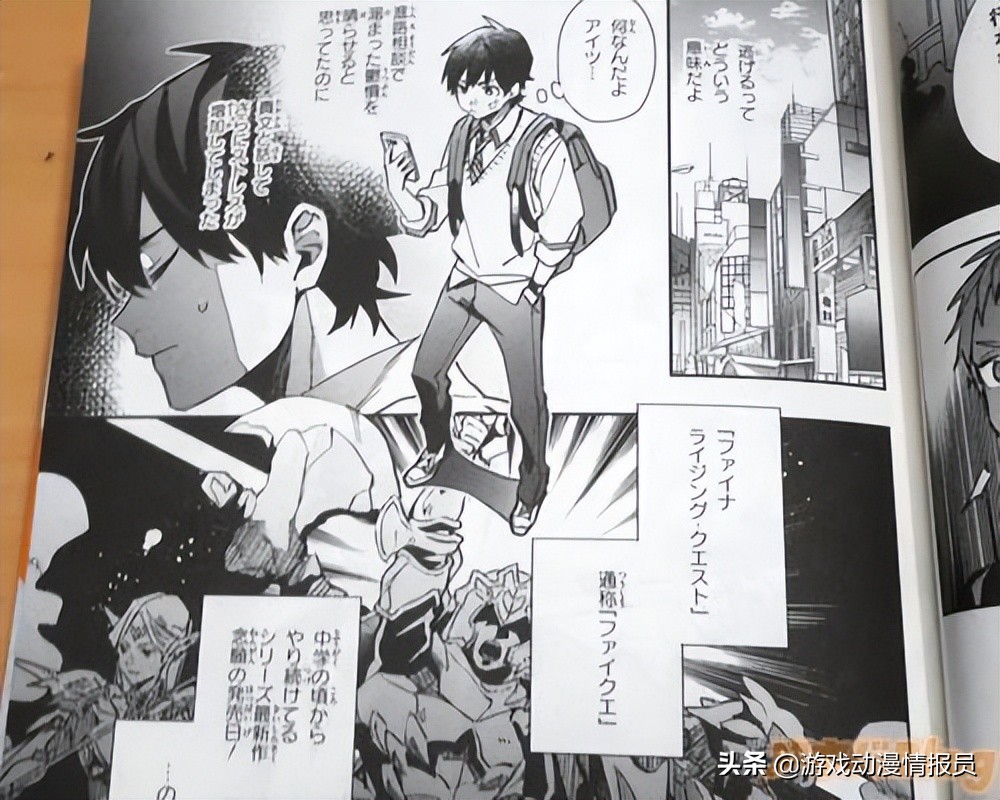 The manga version of the ultimate evolution of the full dive RPG if it ...