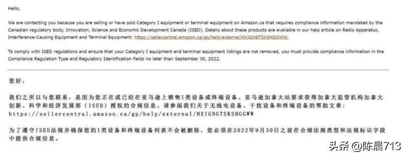 What is Canadian ISED certification? What is the procedure? - iMedia