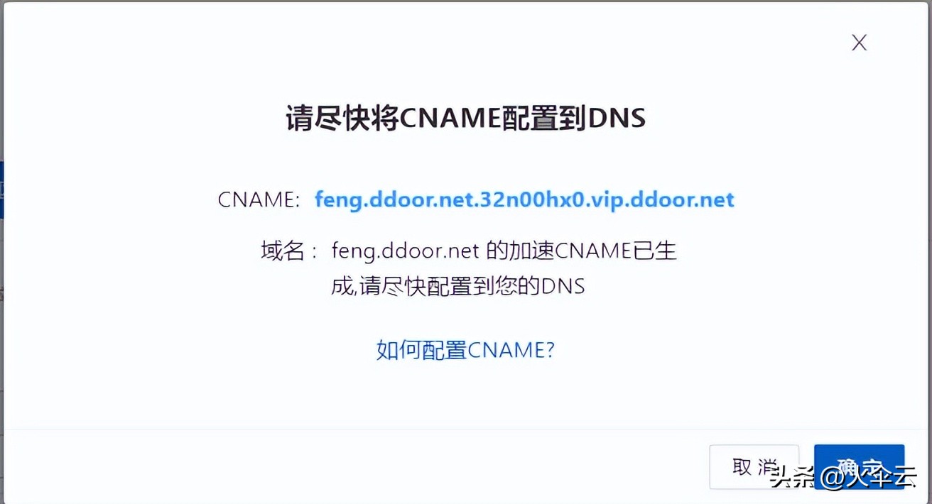 CDN Platform Operation Guide Domain Name Management - iMedia