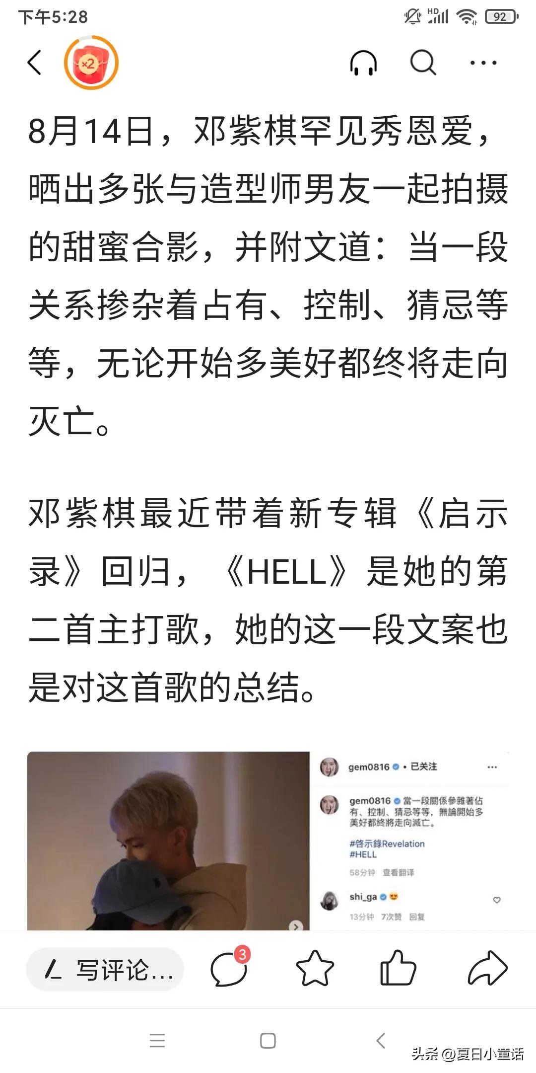 Deng Ziqi posted the MV behind-the-scenes photos, a rare show of ...
