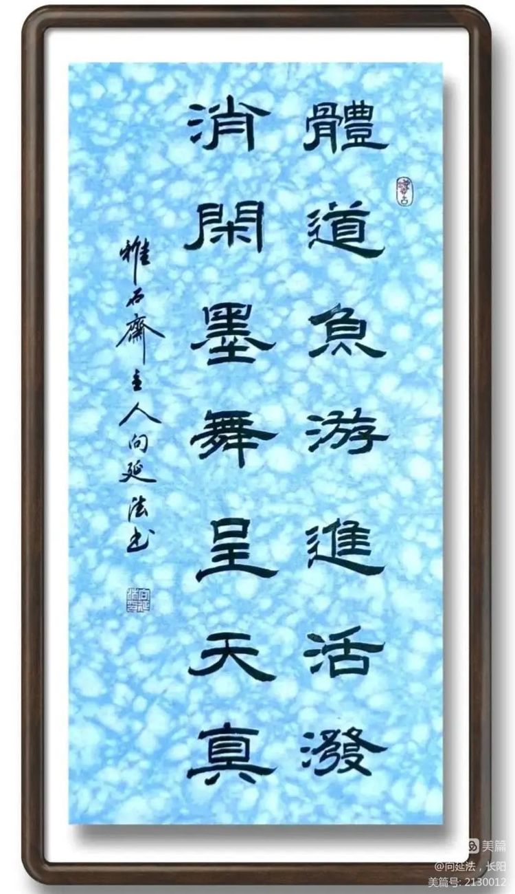 Xiang Yan—Twenty pieces of Kaili calligraphy, ancient and modern famous ...