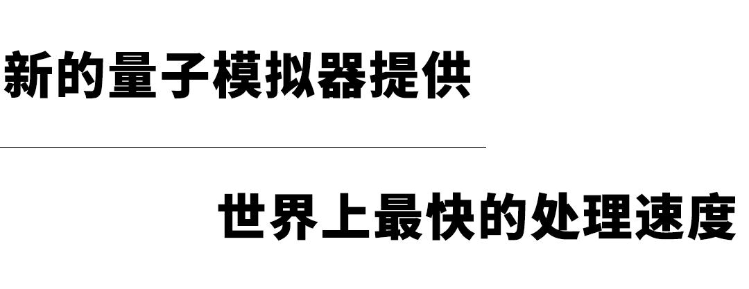 Fujitsu has developed the world's fastest quantum simulator, using the ...