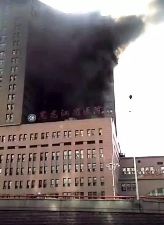 hospital fire - iNEWS