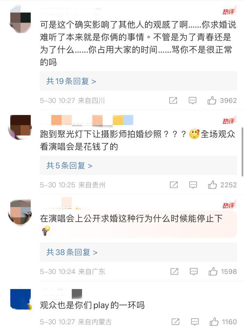 The couple took wedding photos at the concert and caused public outrage ...