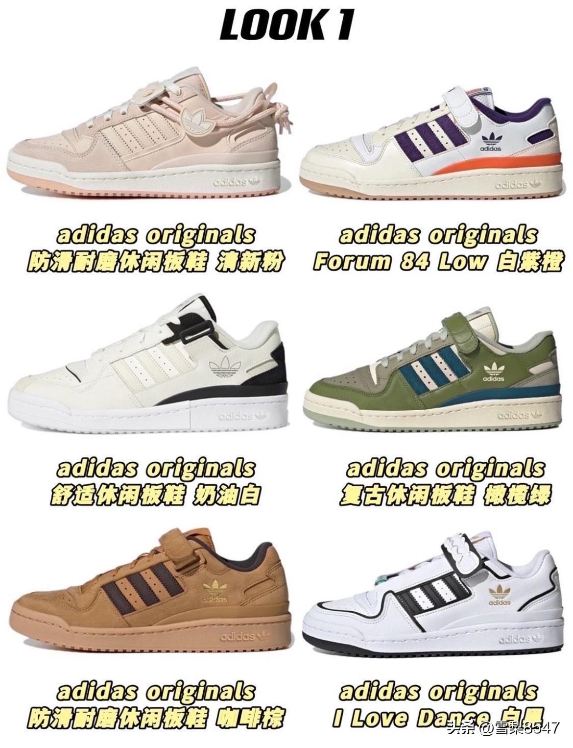 The shoes of the Adidas clover series really love the classic shell ...