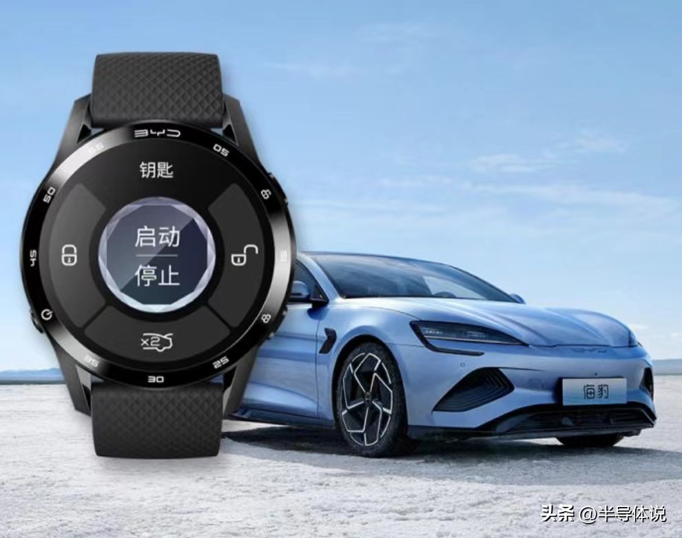 What is the difference between the smart key-watch that BYD will launch ...
