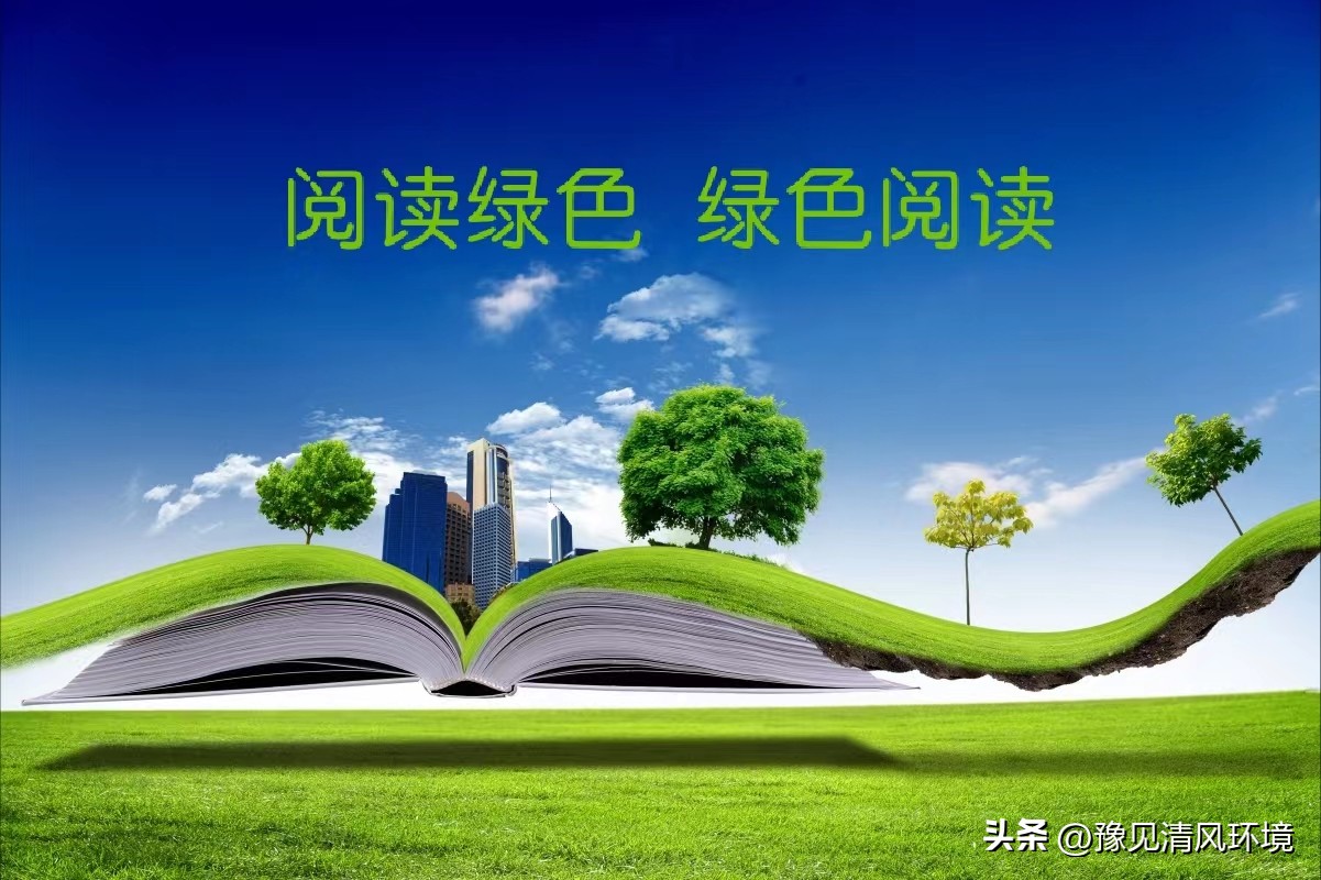 Green reading nourishes the mood - iNEWS