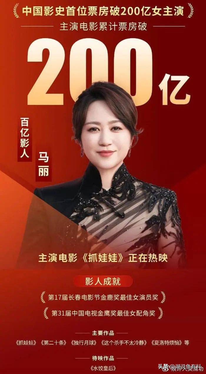 Jia Ling booked the entire theater for "Catching Dolls" and "Li Ling ...