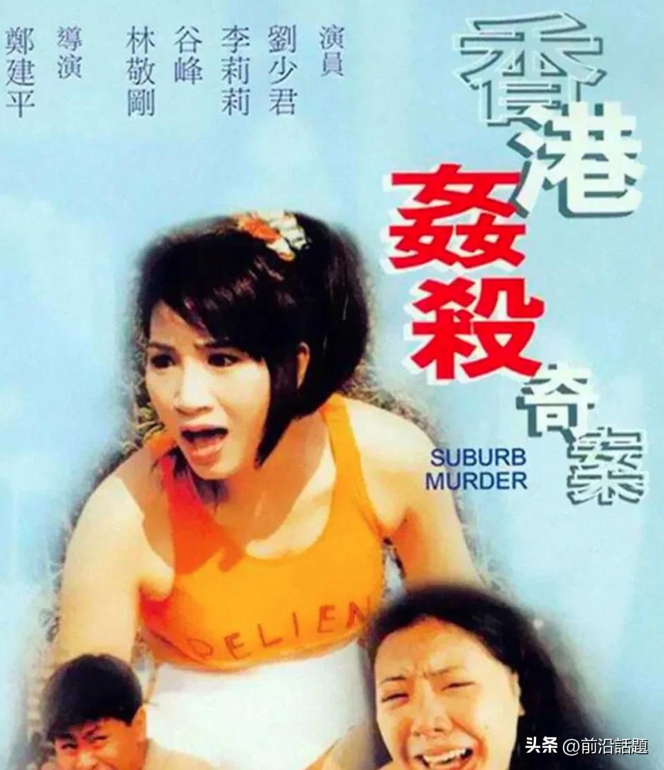 The top ten restricted-rated Hong Kong films changed from true crimes ...