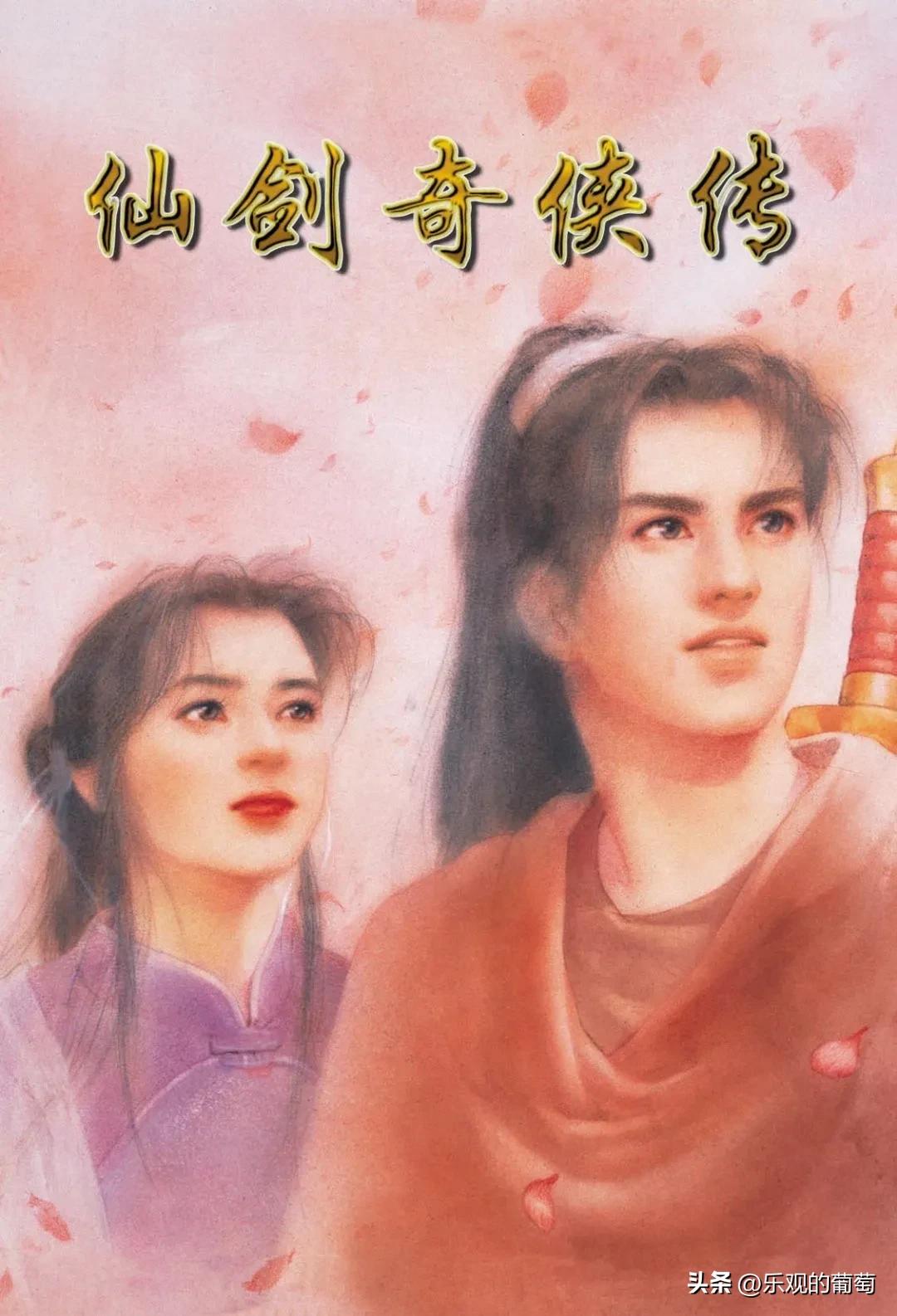 Li Xiaoyao is a distant name, do you still remember the story between ...