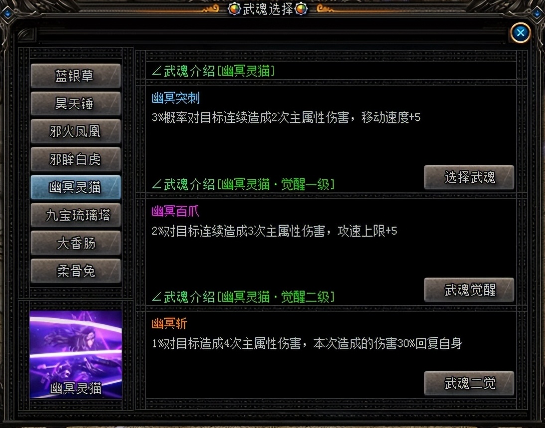 The dark characteristic legend, the awakened martial soul ghost civet ...
