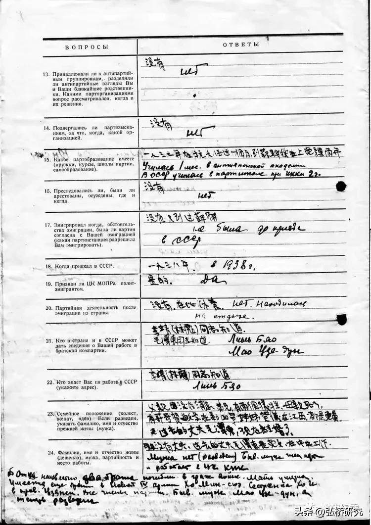 Brief biographies of He Zizhen and Mao Zedong - in the archives of the ...