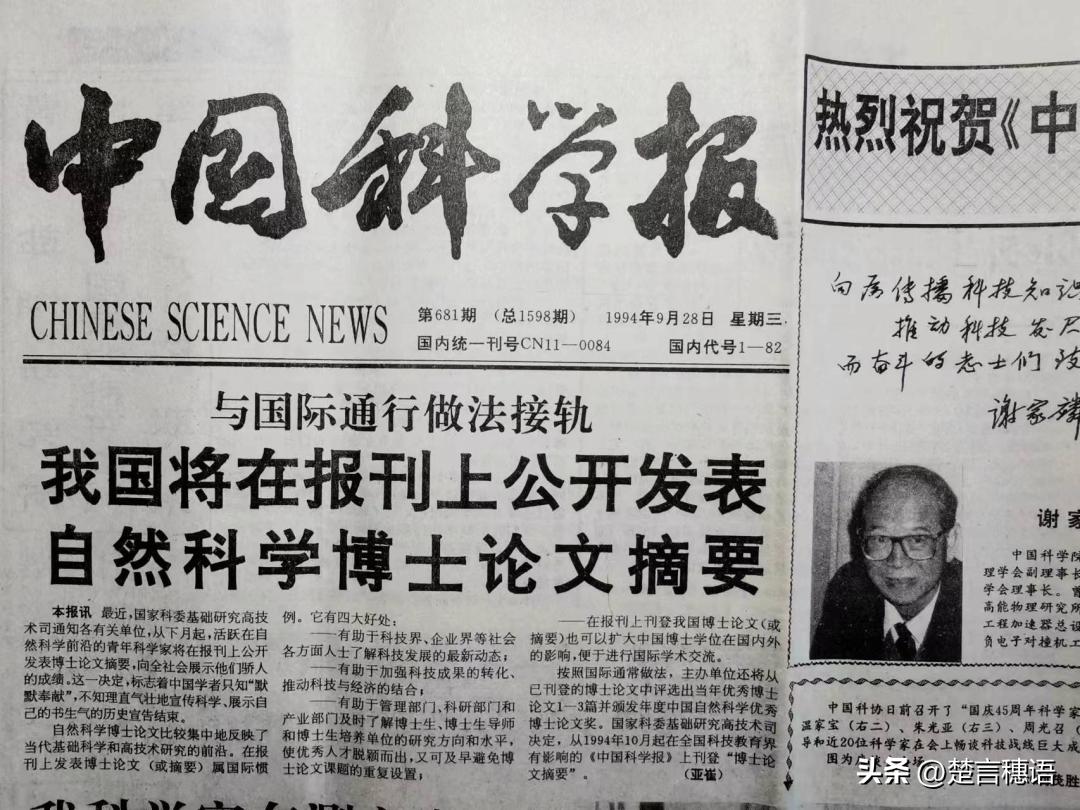 Newspaper propaganda should safeguard scientific truth——a letter to ...